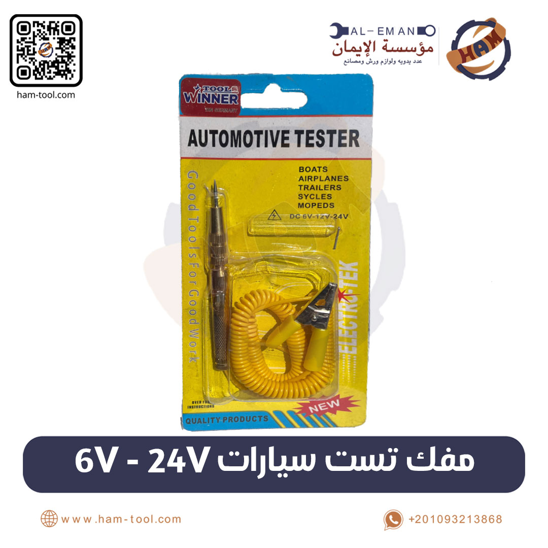6V to 24V Car Test Screwdriver - HAM 6V to 24V Car Test Screwdriver ...