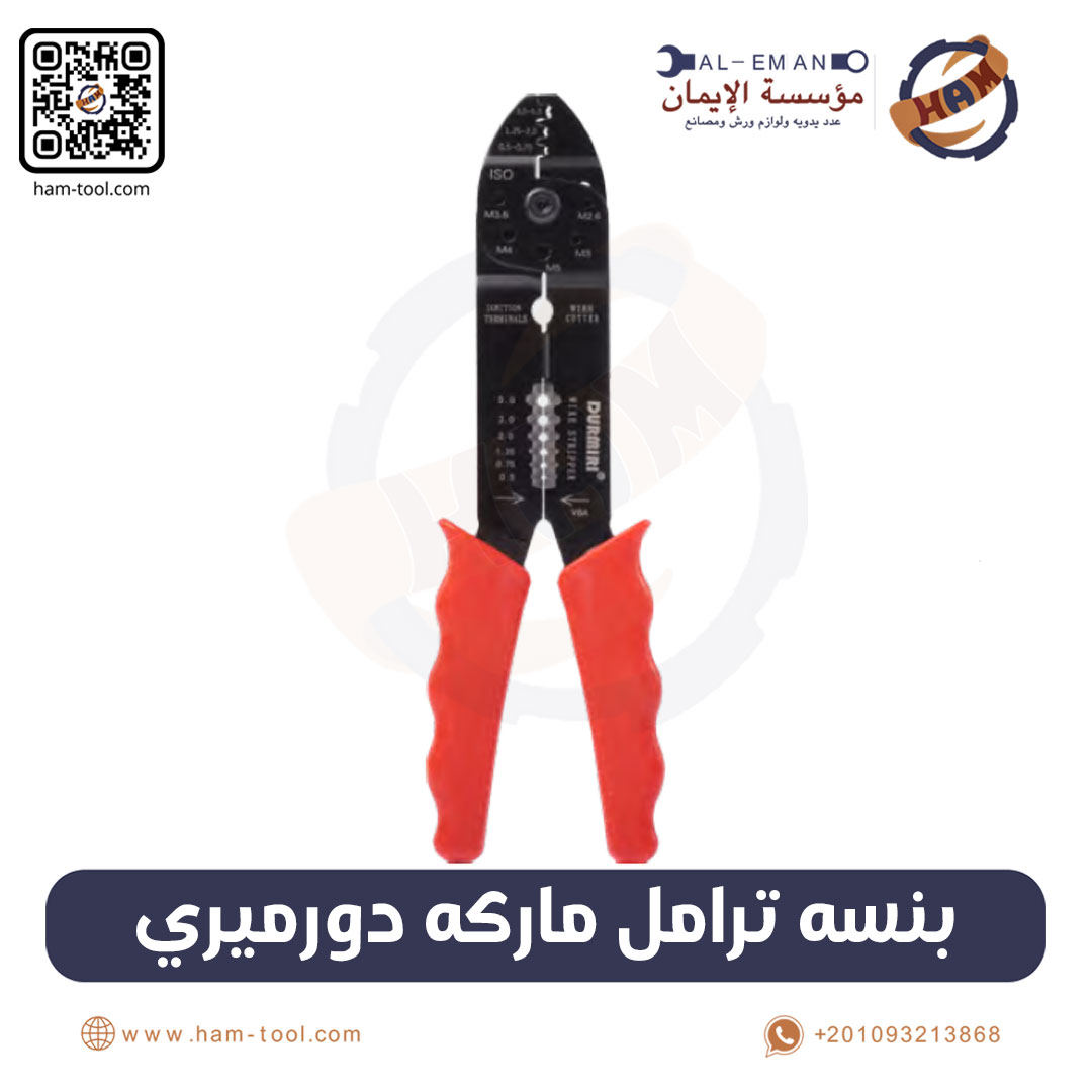 Durmiri Wire Stripping & Crimping Plier - HAM